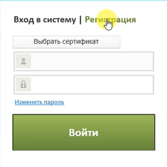 Регистрация на портале esf.gov.kz - электронные счет-фактуры – Помогу Компу